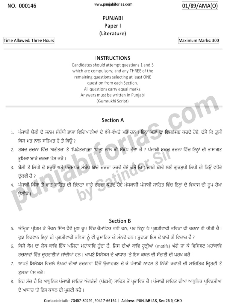 2001 PPR 1 Compressed | PDF