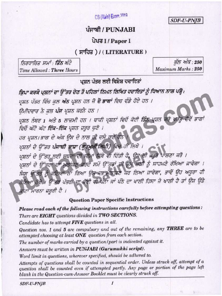 2019 PPR 1 Compressed | PDF