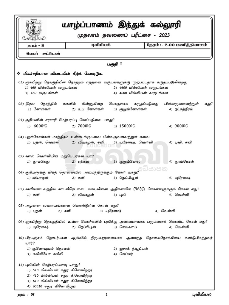 Gr8 Ta Geography 2023 Term 1 | PDF