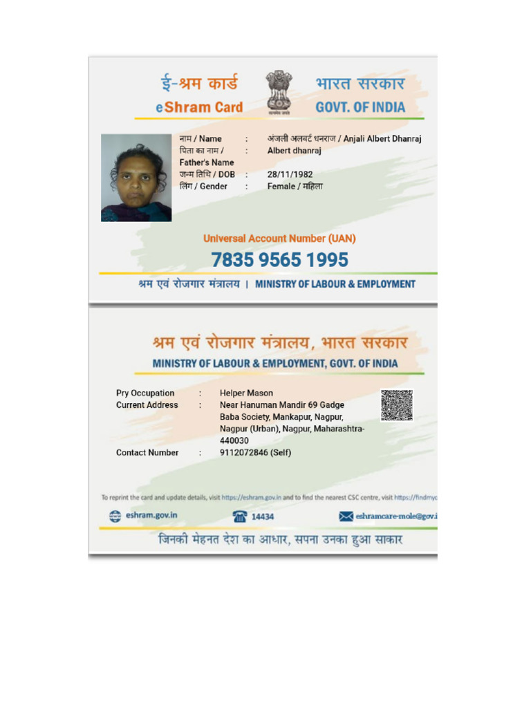 Uan Card | PDF