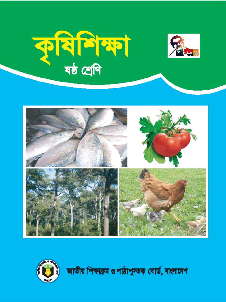 Secondary - (B.Version.) 2022 - Class-6 Krishi (Ok) COM OPT | PDF