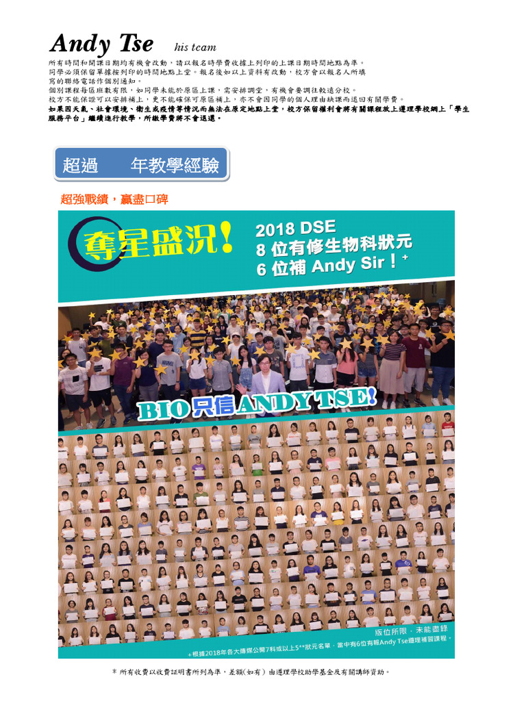 andytse_r06_246BIAT (1) | PDF