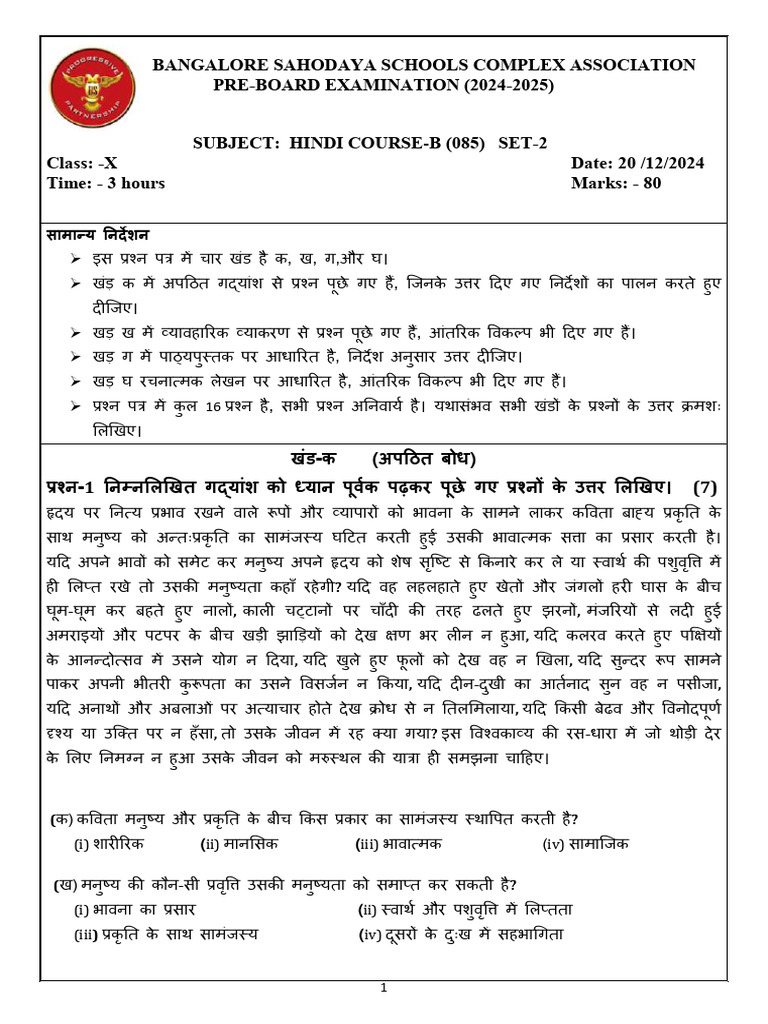 Class X Hindi Set 2 | PDF