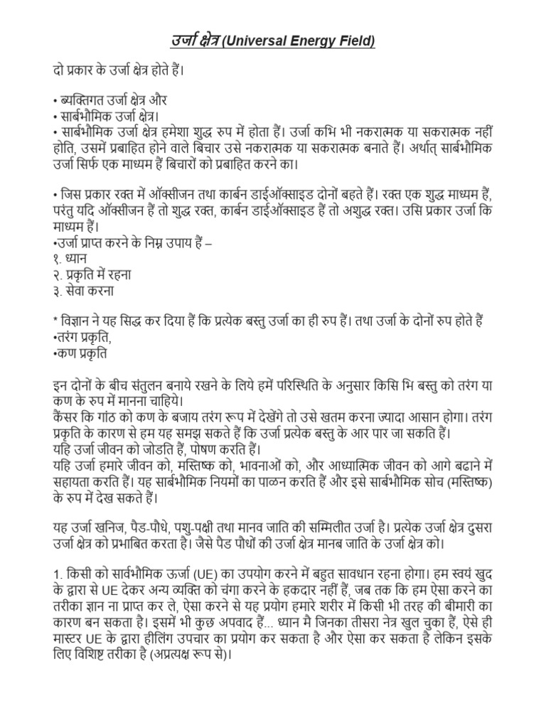 Module 1 Full Notes - Hindi | PDF