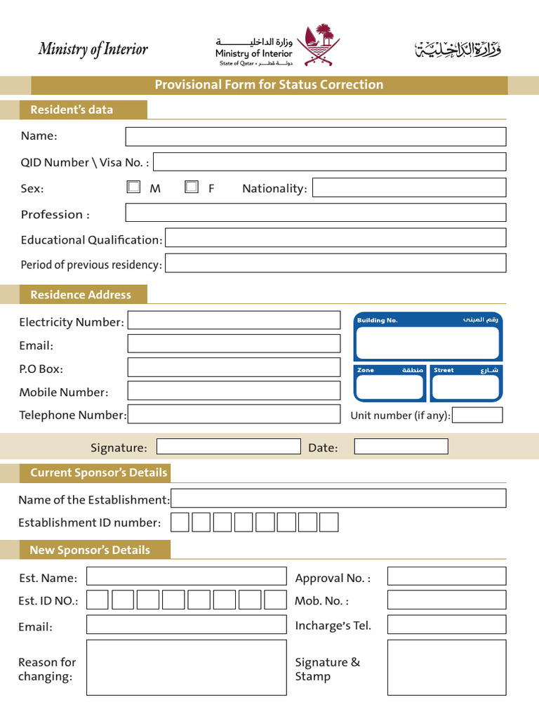 Status+Legalization+Application+Form | PDF