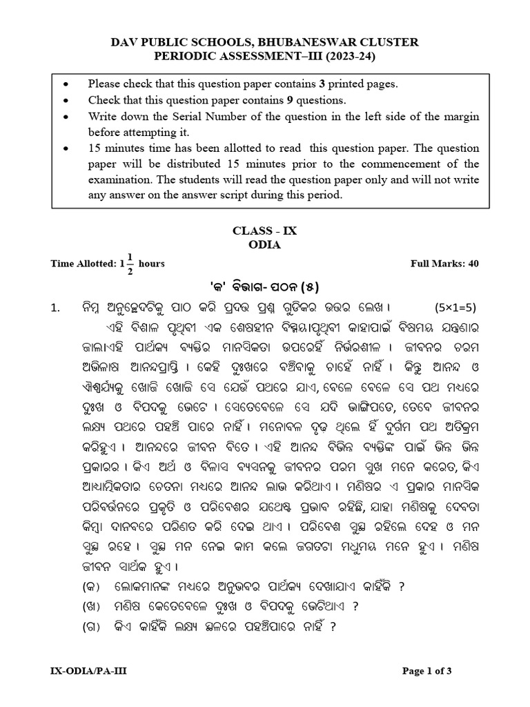 Assignment 8e1e60f7 d406 49dd 84d6 d15f2aa878b3IX PA III QP ODIA | PDF