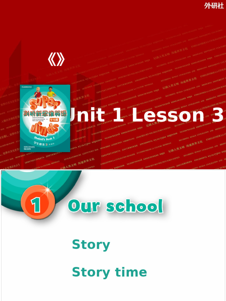 SM3 U1 Lesson3 p14-17 | PDF