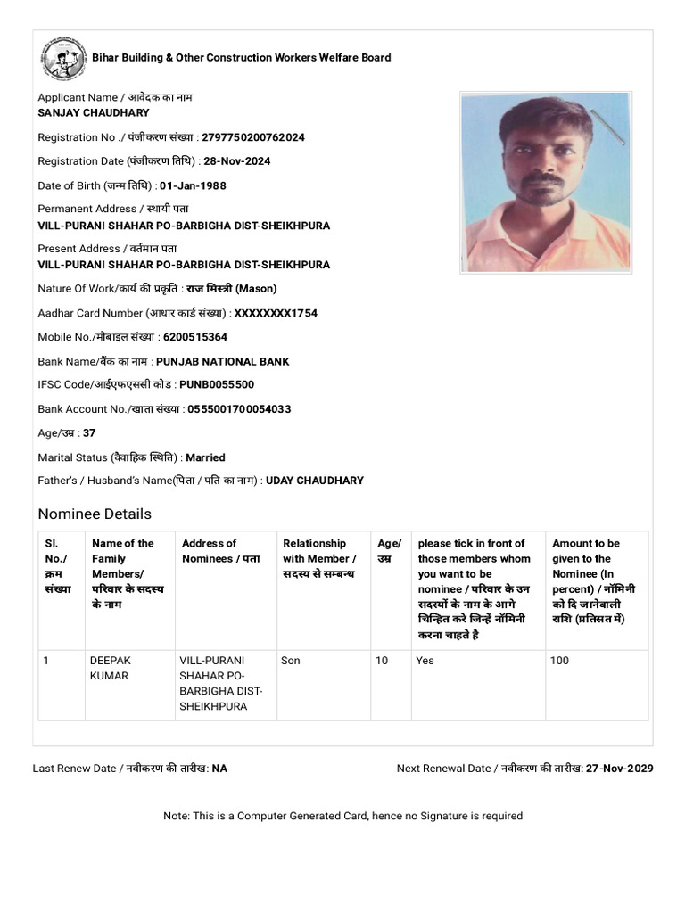 Applicant Card Sanjay | PDF