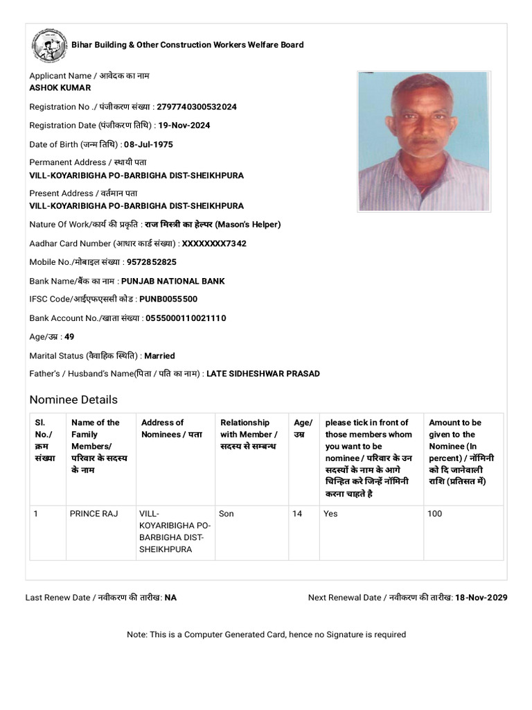 Applicant Card Ashok | PDF