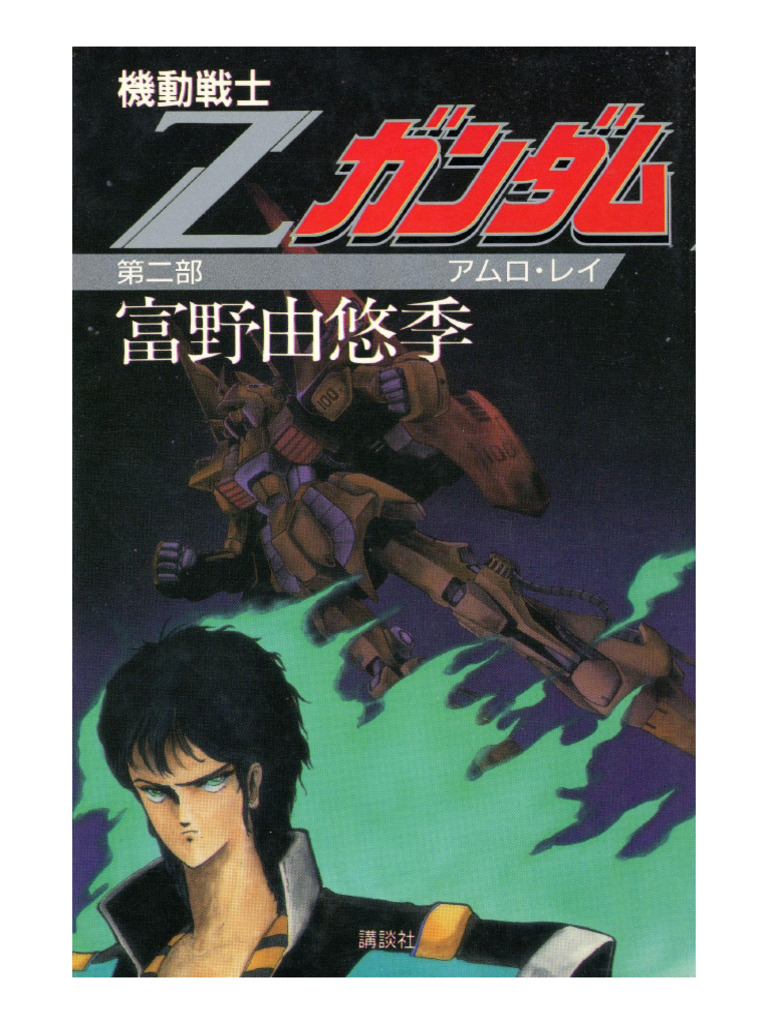 Mobile Suit Z Gundam - Vol.02 | PDF