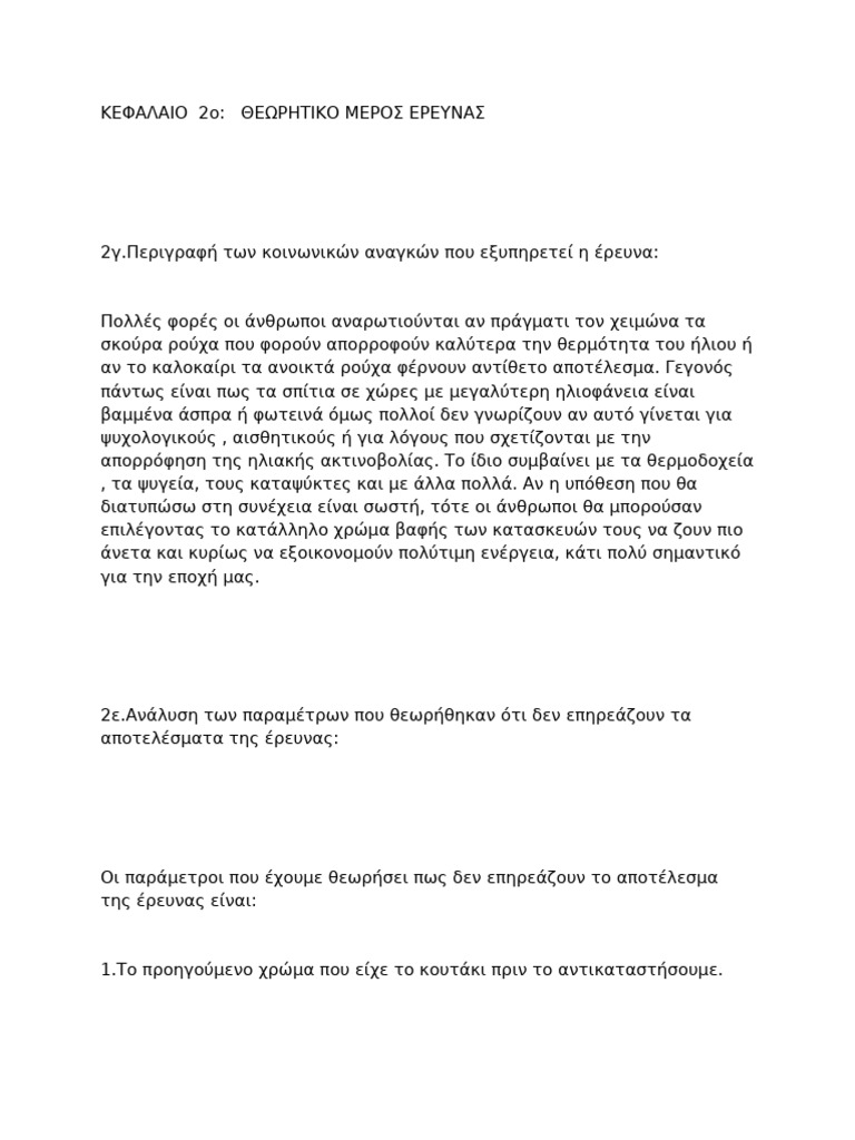 Document | PDF