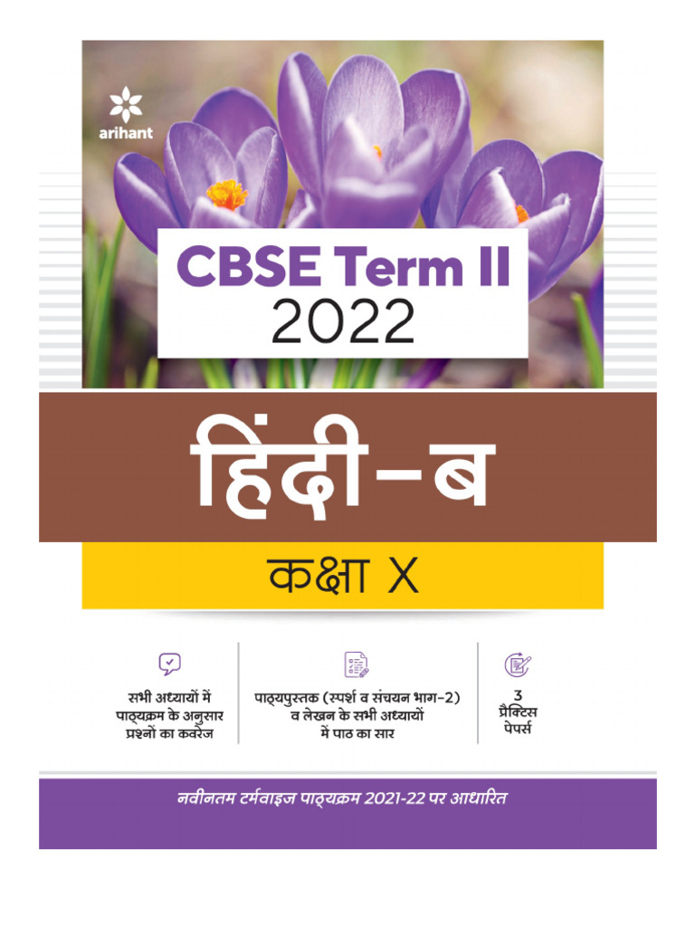 Hindi b Arihant Cbse Class 10 Term 2 Www.examsakha.in.PDF (2) | PDF