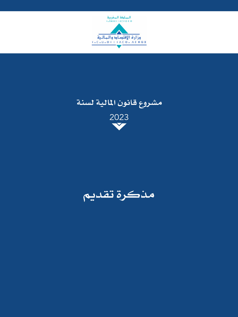 02 Note Presentation Ar | PDF