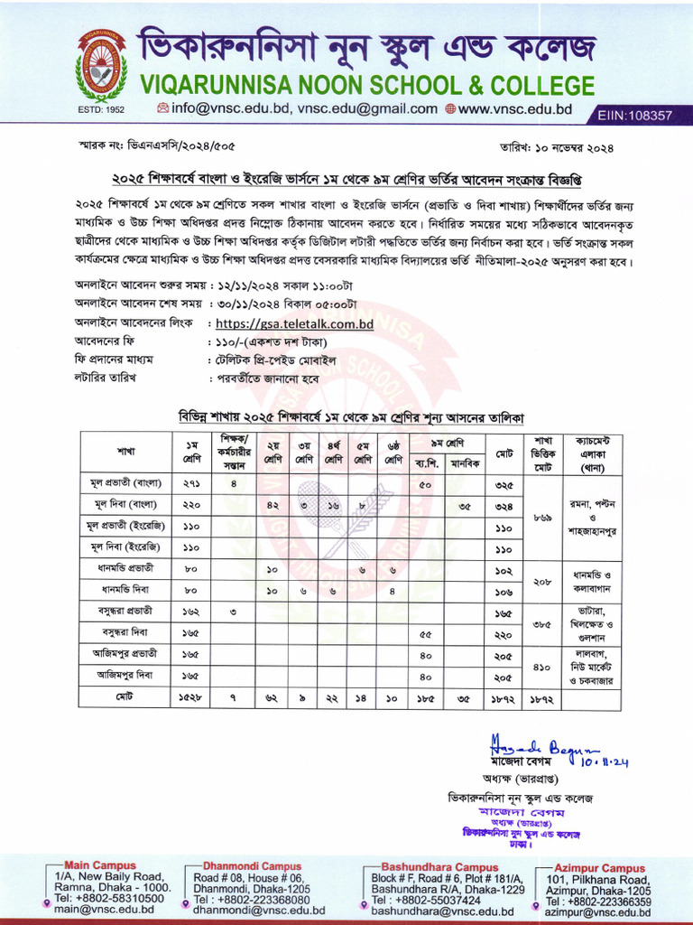 Application Notice 2025 | PDF