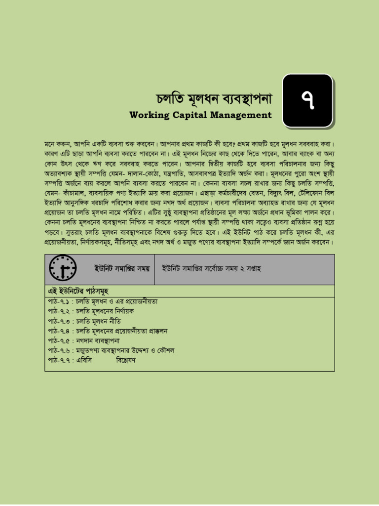 Unit-07 | PDF | Investing