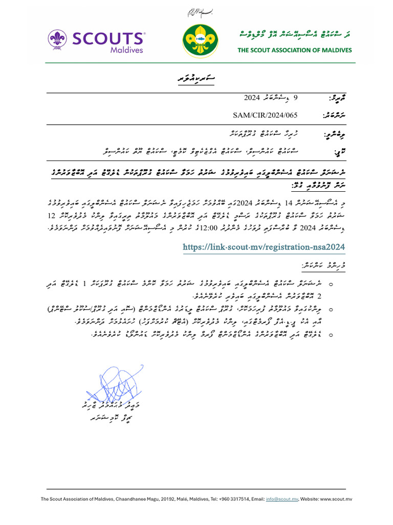 SAMCIR2024065 Delagates and Observers Circular - 7db2ab32 9bf2 4f63 ...