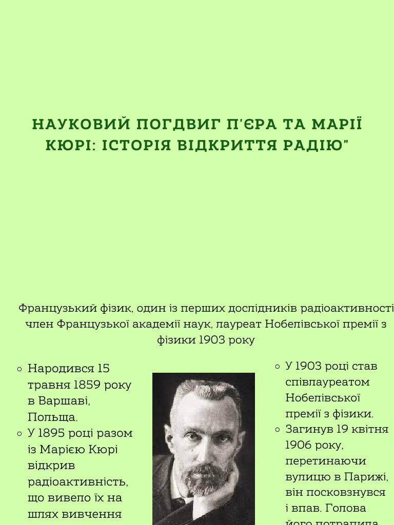 Фізика | PDF