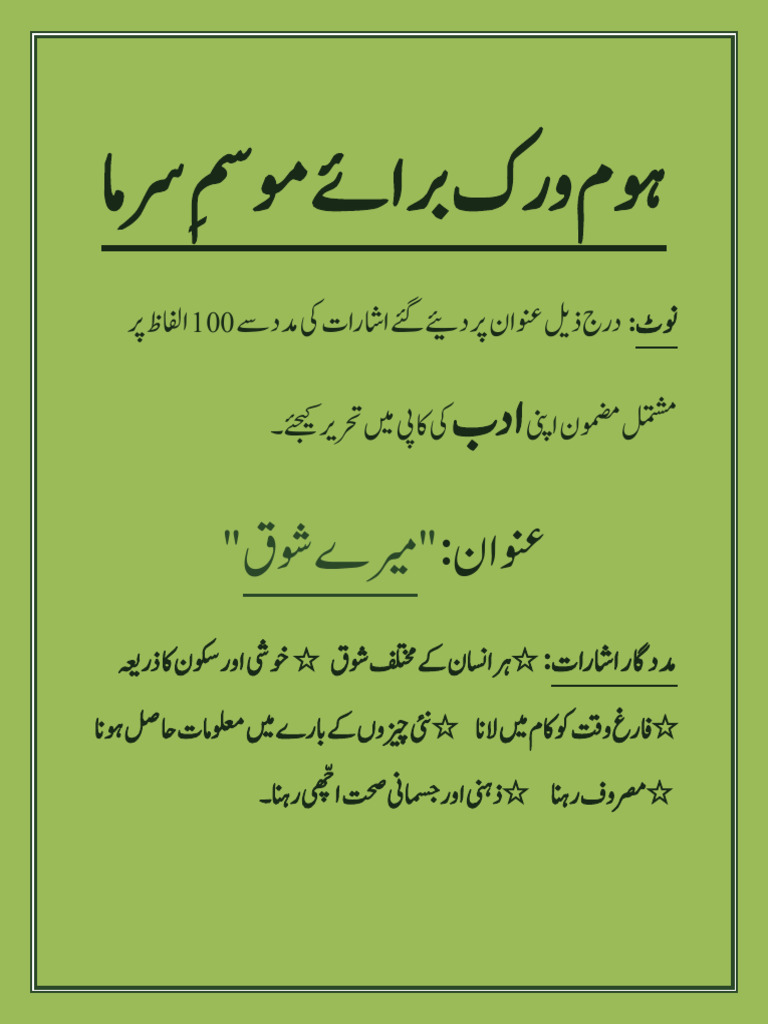 GRADE 5 Homework | PDF