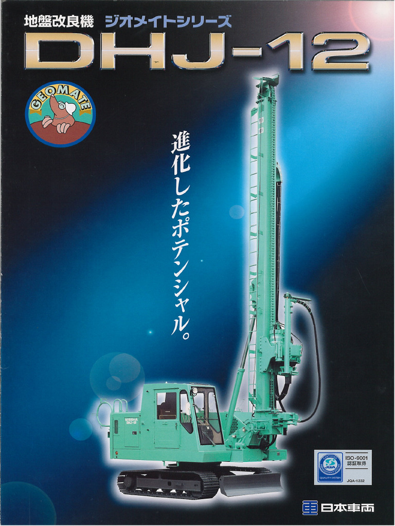 DHJ-12 | PDF