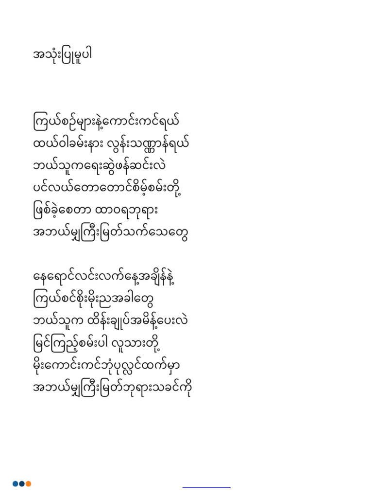 New Text Document - 1 | PDF