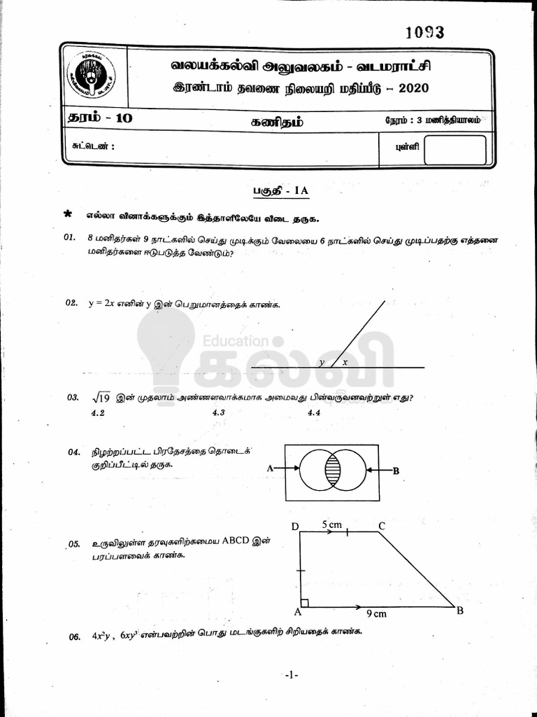 gr10 Ta Mathematics 2020 Term - 2 | PDF