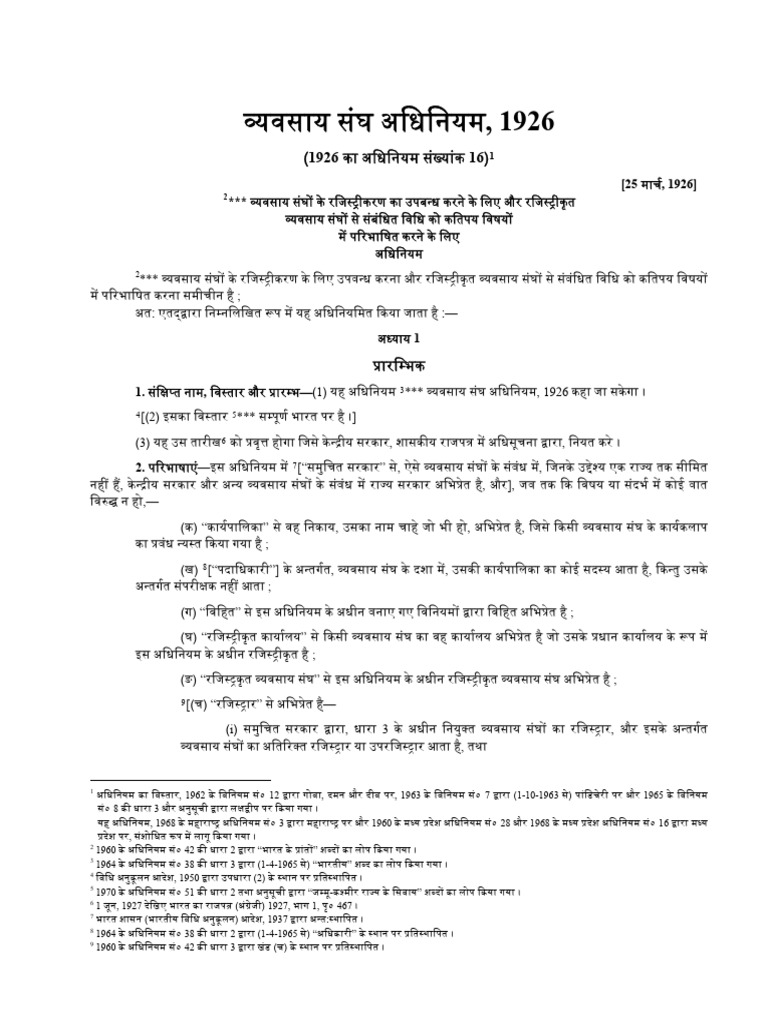 Tread Union Act 1926 | PDF