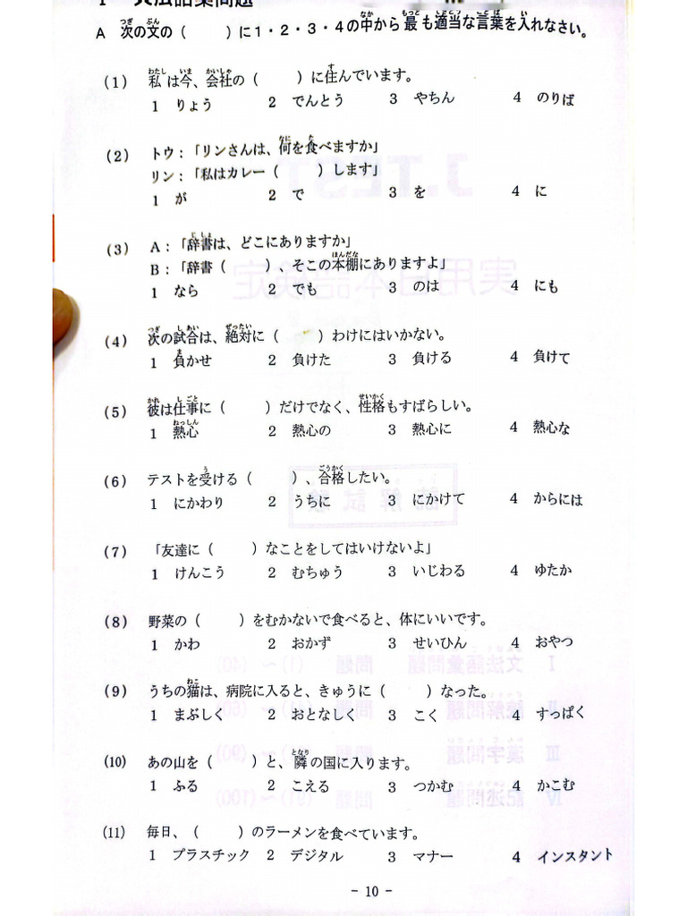 Jtest 2017 - 2 | PDF