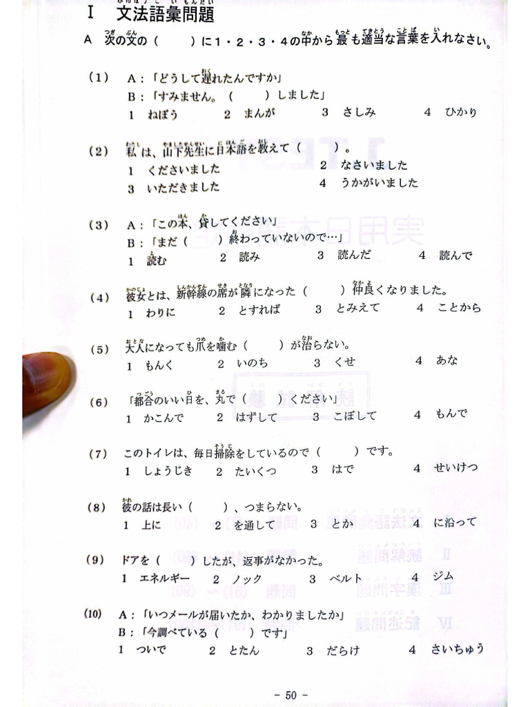 Jtest 2017 - 1 | PDF