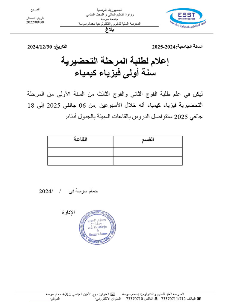 avis_change_salle_jan25 | PDF