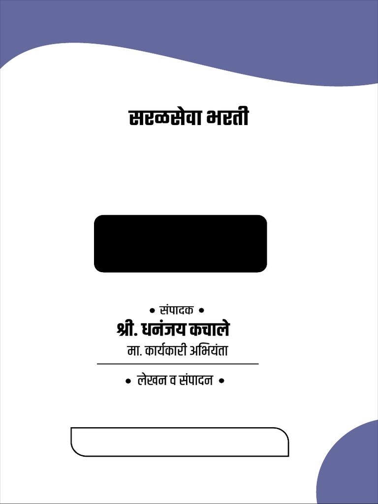 4600 TCS IBPS Non Technical Subjects Book | PDF