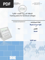 وحدة التدريب المركزي- استمارة ترشيح لدورة تدريبية | PDF