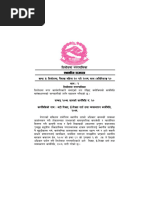 Bhuktani Letter | PDF
