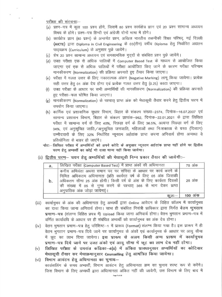 BTSC JE Notification 1 8 | PDF