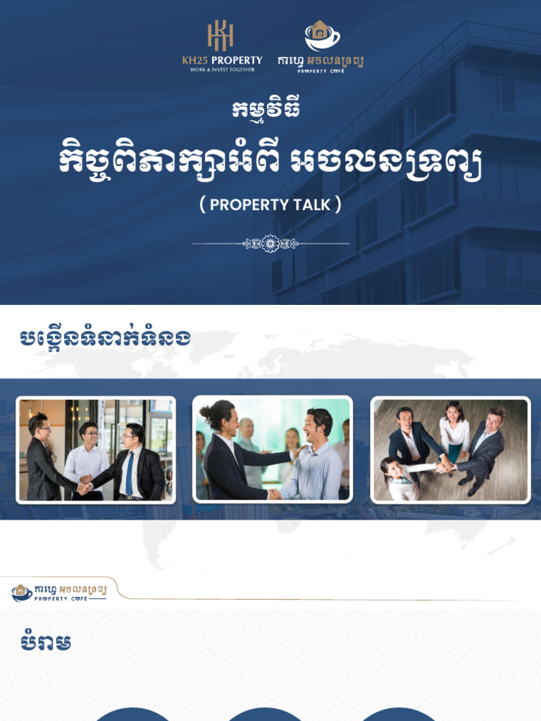Property Talk Presentation 01-06-24 | PDF