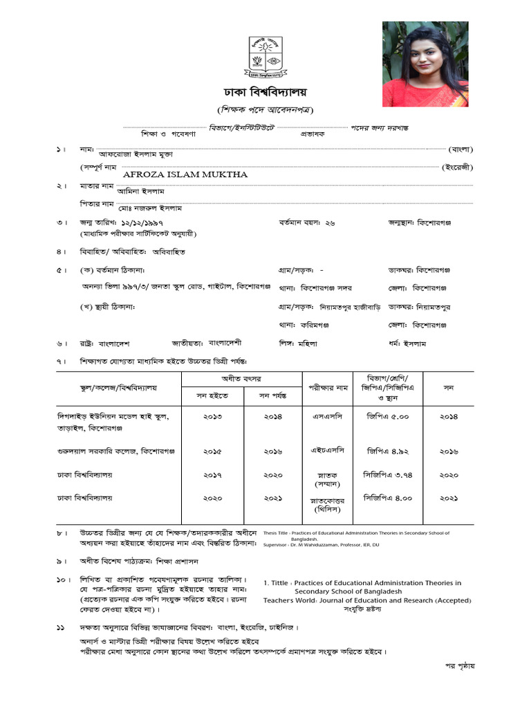 Teacher Re Quit Ment | PDF