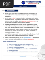 Marathi Passage | PDF