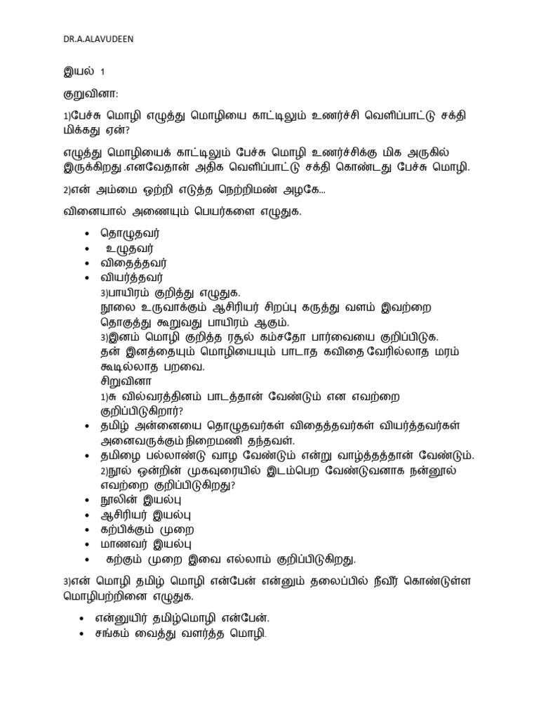 Namma Kalvi 11th Tamil Important Questions With Answers 221579 | PDF