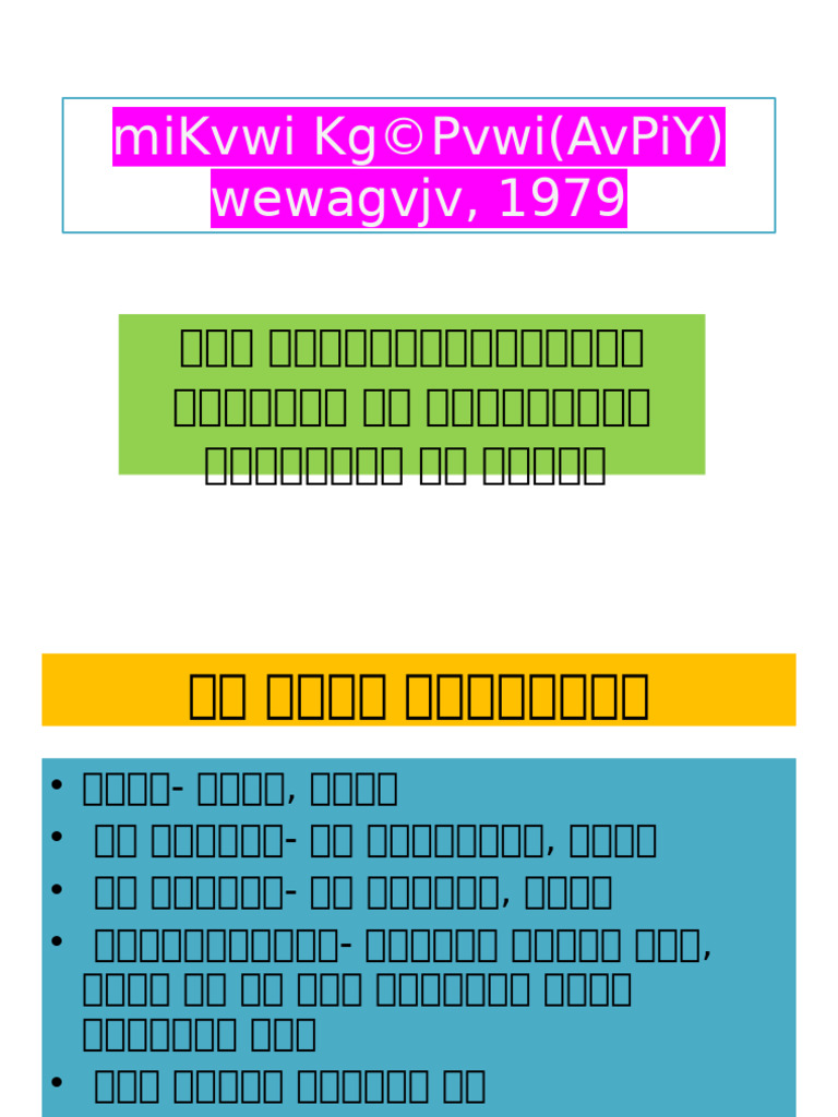 Conduct Rule 1979-Bullet | PDF