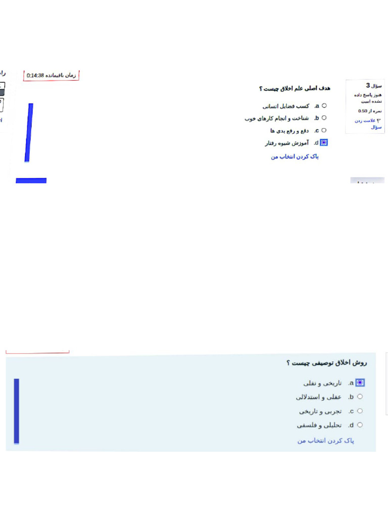Aeen 1401 Mid1 Term2 | PDF