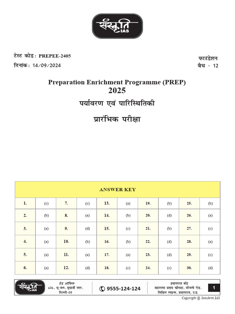 Test-5 - PREPEE-2405 - 14.09.2024 - F12 - Answer Key | PDF