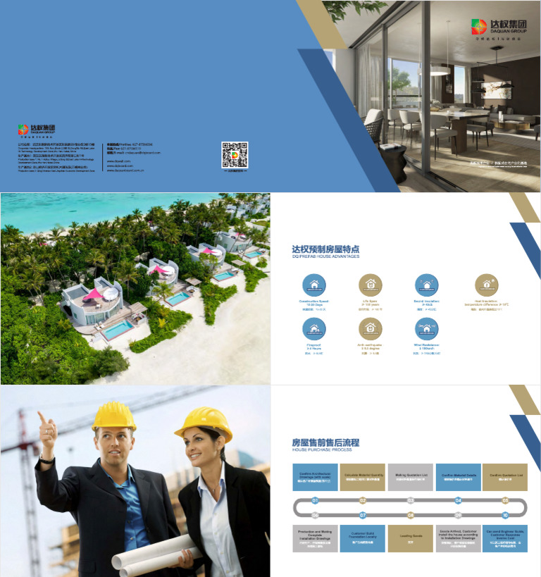 Daquan House Catalogue 2023(2024-09-02 16_38_52) | PDF Daquan House Catalogue 2023(2024-09-02 16_38_52) | PDF
