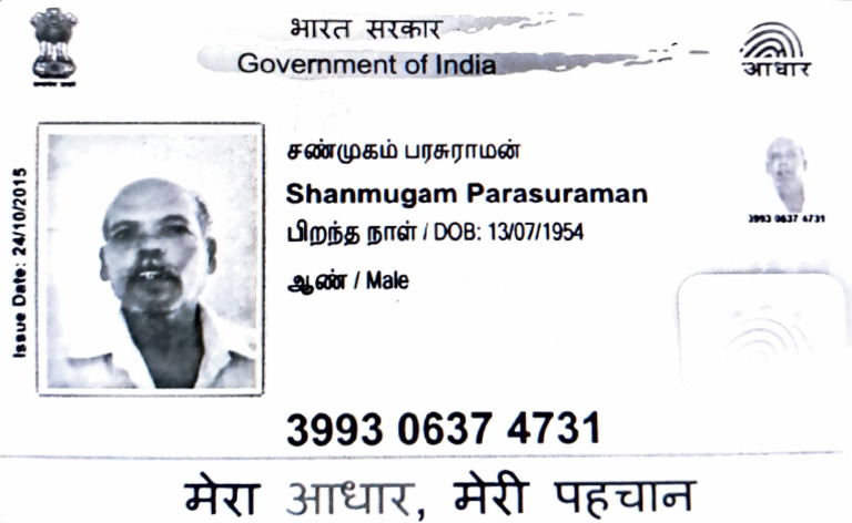 Government of India HTN HTHN Document | PDF