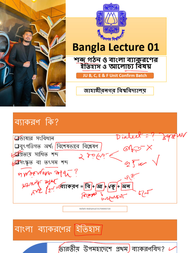 Bangla Lecture 01 | PDF