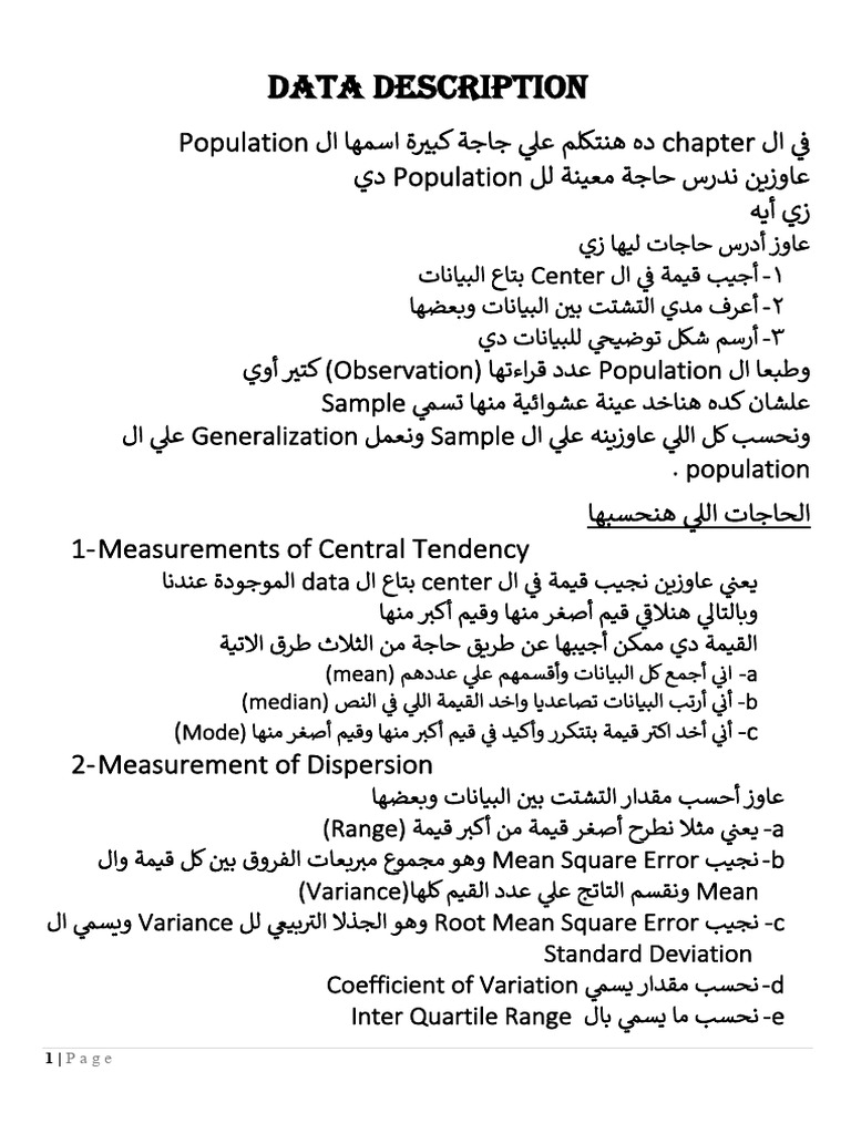 Data Orgnization | PDF