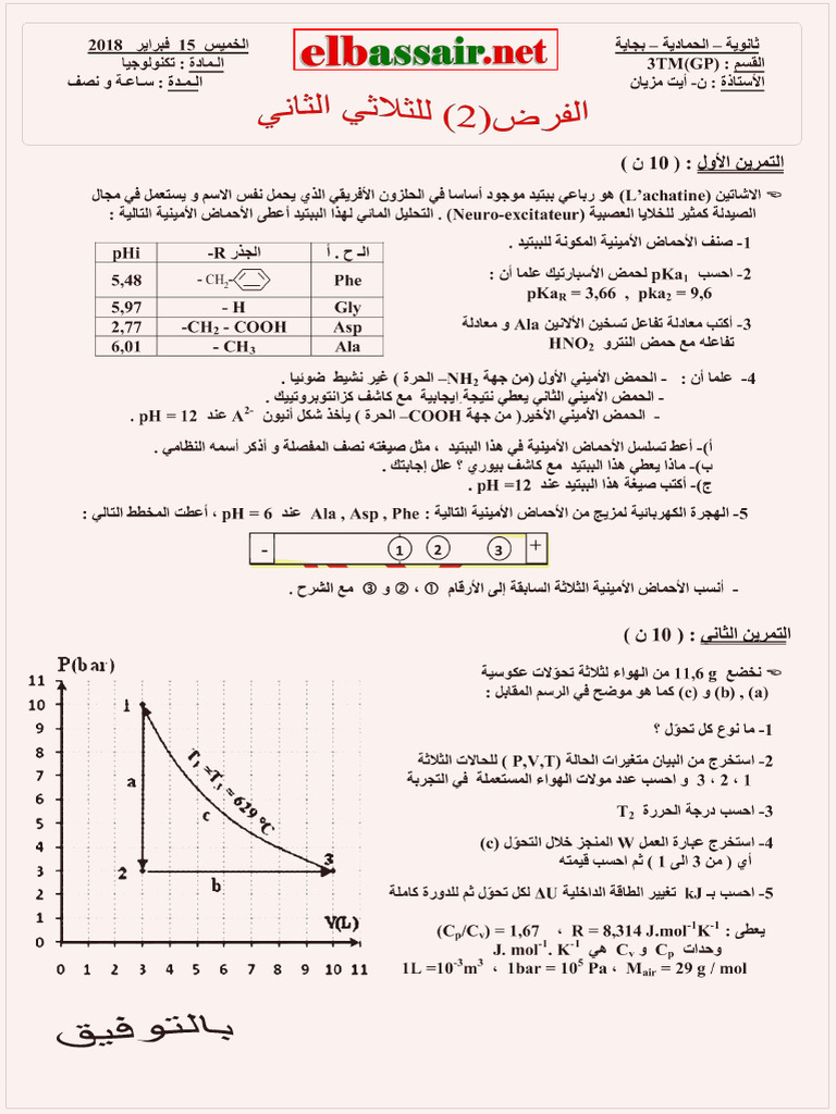 EXAM 2TRIM 3AS Génie-Procéd 01 | PDF