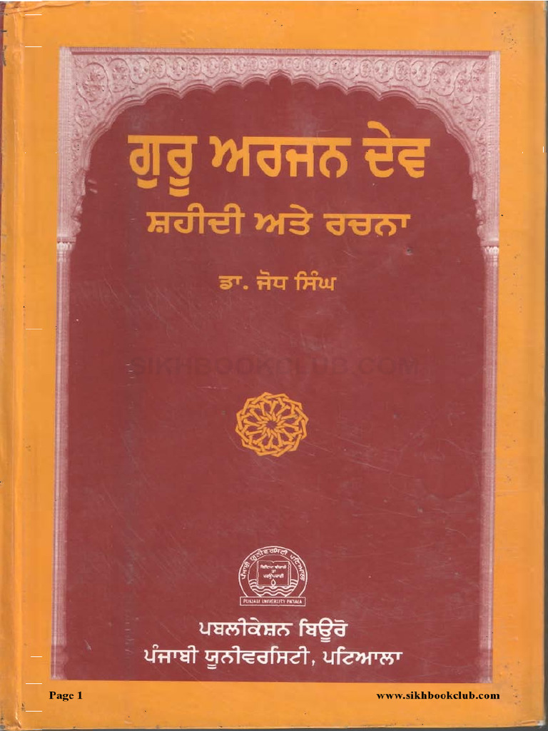 8 Bhai Jodh Singh Guru Arjun Dev | PDF