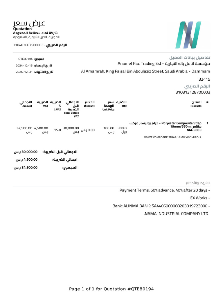 Quotation for Polyester Straps | PDF | Saudi Arabia | House Of Saud
