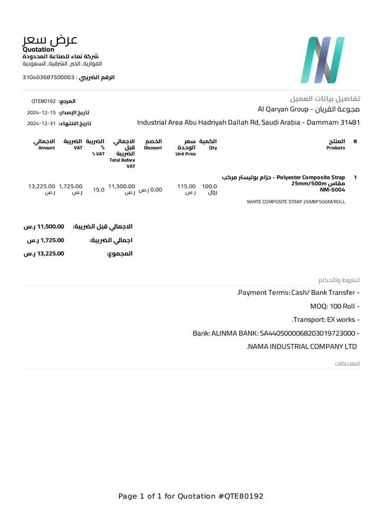 Quotation Al Qaryan Group - QTE80192 | PDF | Money