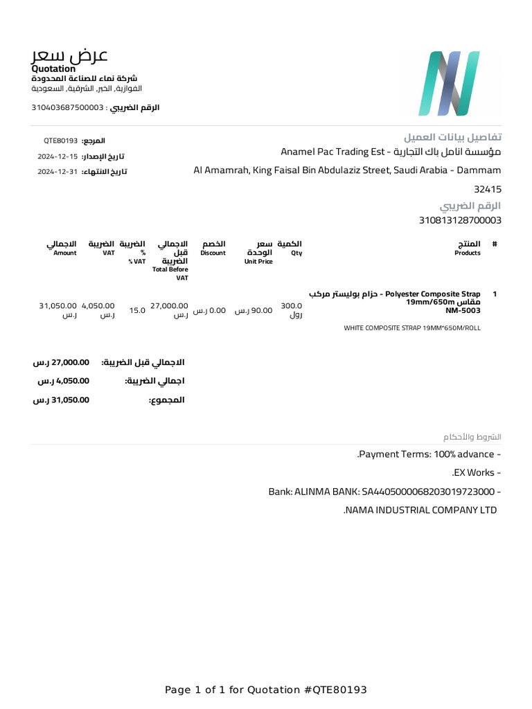 Quotation Anamel Pac Trading Est - QTE80193 | PDF | Saudi Arabia ...