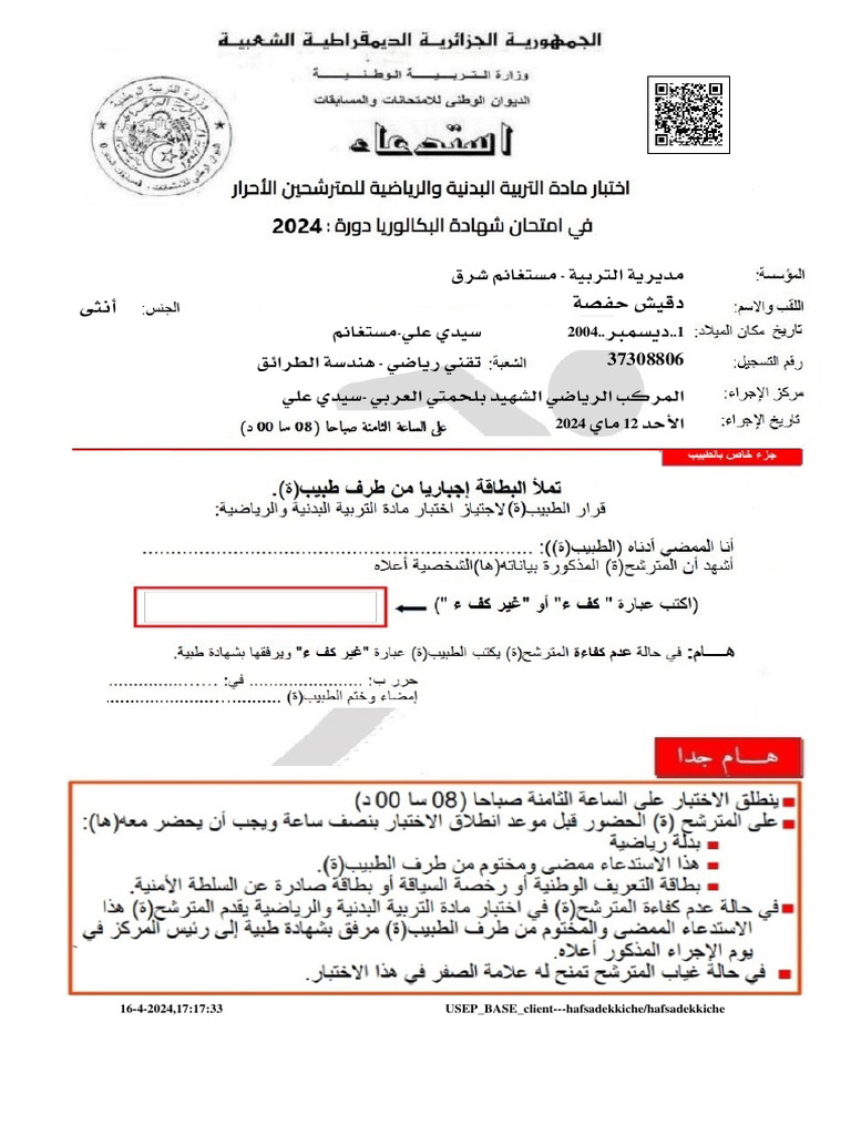 Convocation Eps Bac 2024 Matricule 37308806 | PDF